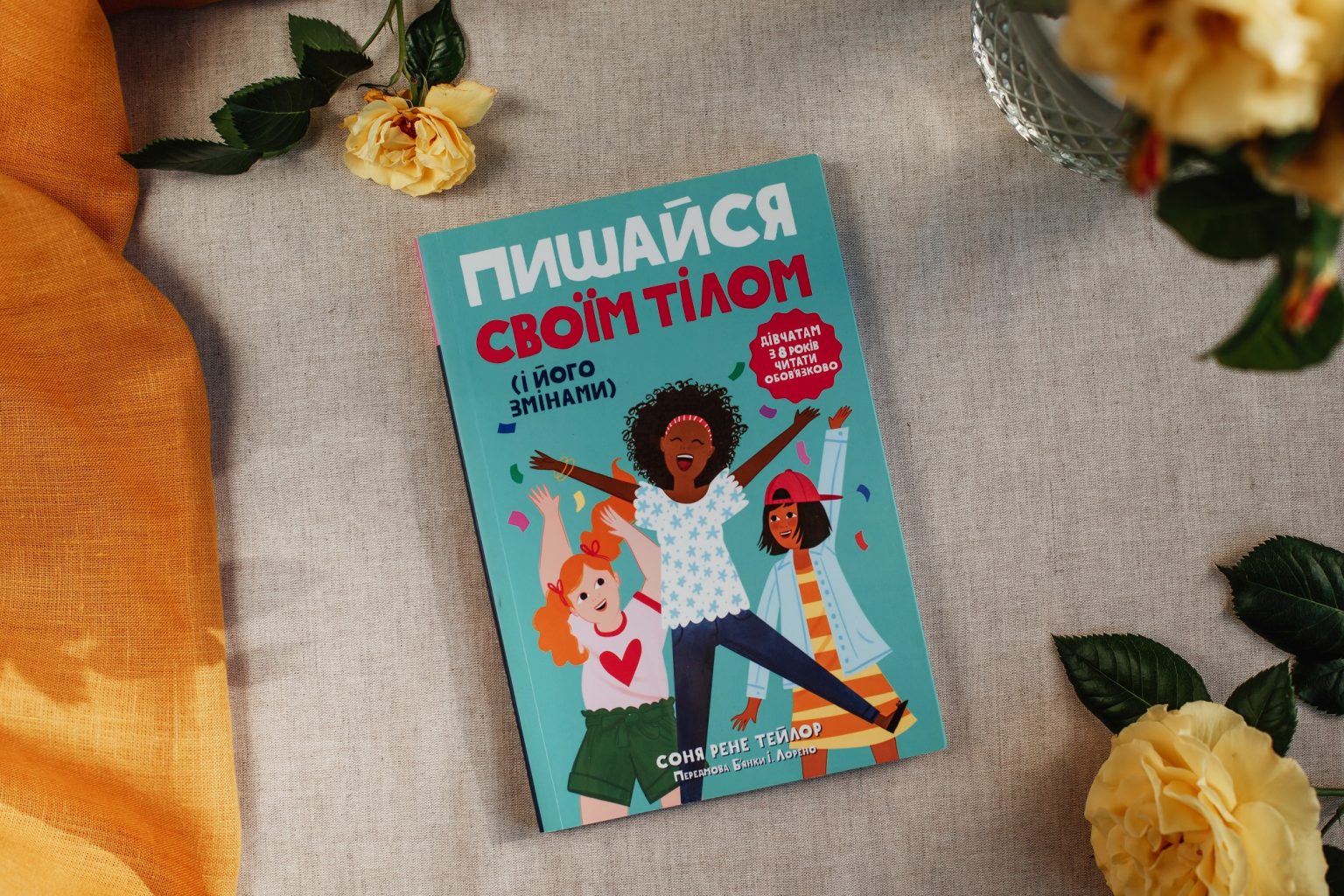 Підліткам про секс і дорослішання: які книги читати з 10 до 18 років ...